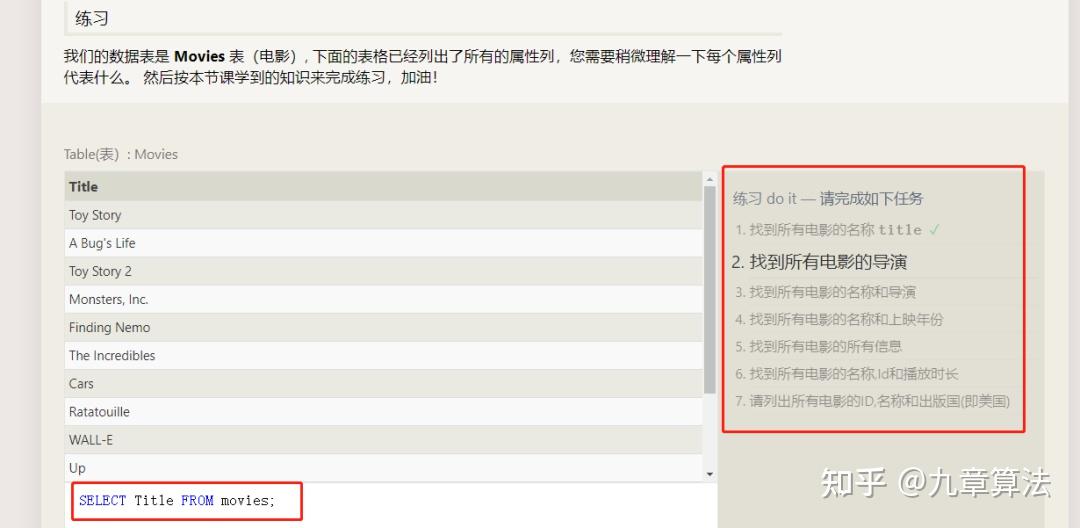 建议收藏 | 苦苦寻觅很久的SQL学习网站，五星推荐⭐ - 知乎