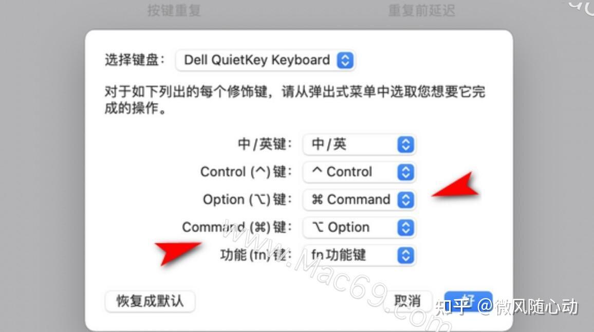 如何在mac系统中解决ctrl和command按键混乱的问题 - 知乎