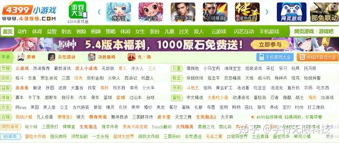 游戏公司介绍丨4399小游戏 - 知乎