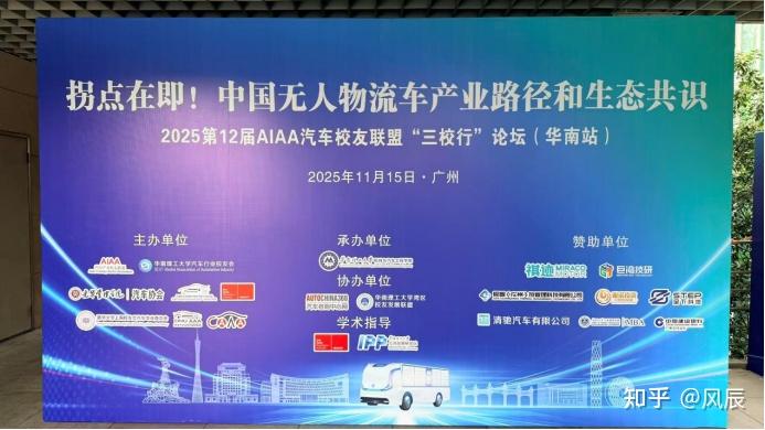 足下科技EarthOS 亮相 AIAA 论坛：助推商用无人车产业拐点突破 - 知乎