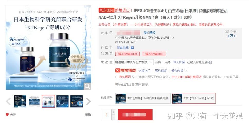 再度出圈，进口青春胶囊日销7位数，受众新增“脆皮年轻人” - 知乎