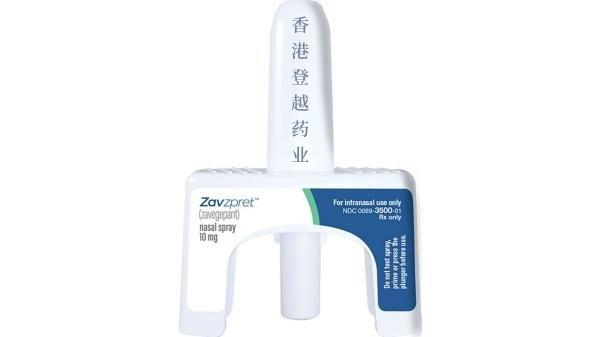Zavzpret zavegepant（扎夫格普坦）中文说明书|香港登越药业 - 知乎