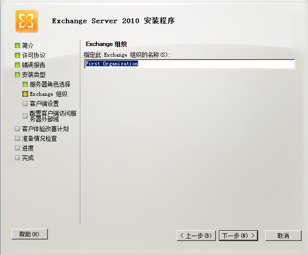 实践记录-Exchange邮箱服务器搭建(上篇) - 知乎