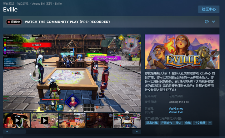 狼人杀游戏Eville开启SteamB测！匹配慢/匹配不到人解决办法 - 知乎