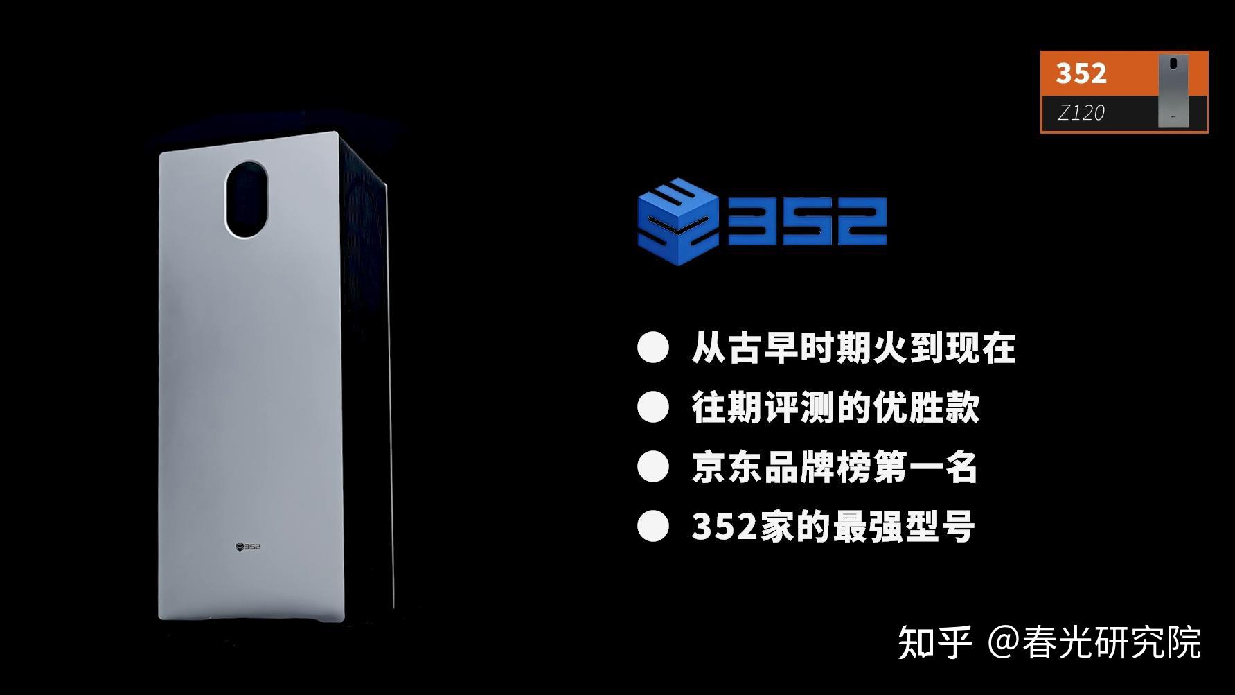 拆到报废，挑战空气净化器极限！戴森、霍尼韦尔、IQAir、352对比 - 知乎