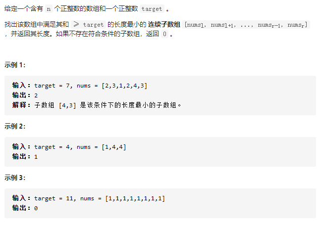 【LeetCode-209-Minimum Size Subarray Sum】 长度最小的子数组 - 知乎