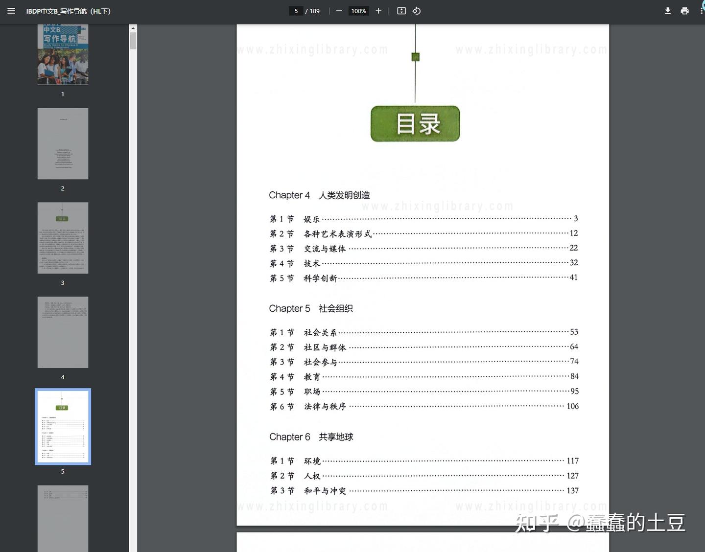 IB中文考试全介绍（下）—中文B【附全套IB中文资料】 - 知乎
