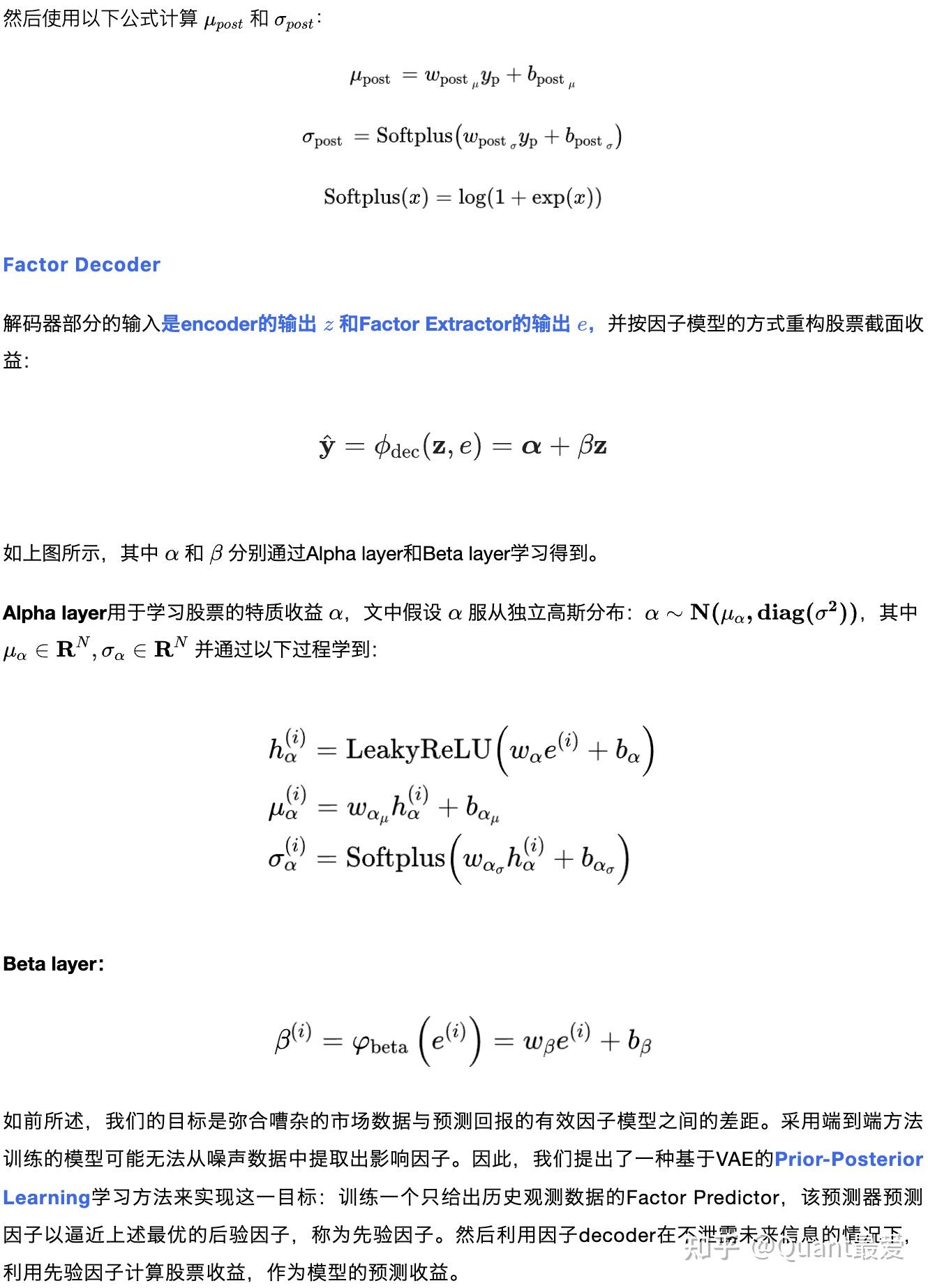 FactorVAE：基于变分自编码器的动态因子模型 - 知乎