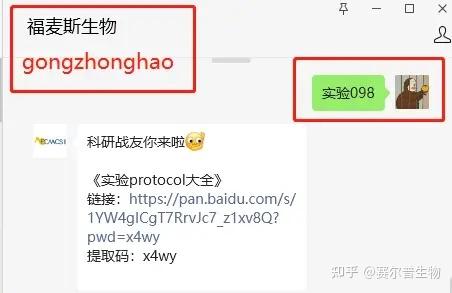 一文分清IP、co-IP、ChIP、RIP、pull-down！ - 知乎