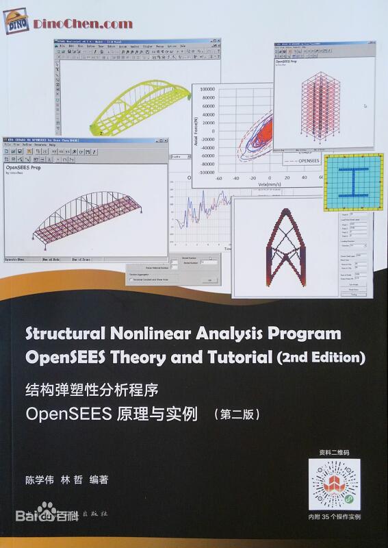 OpenSees7款前后处理软件简介 - 知乎
