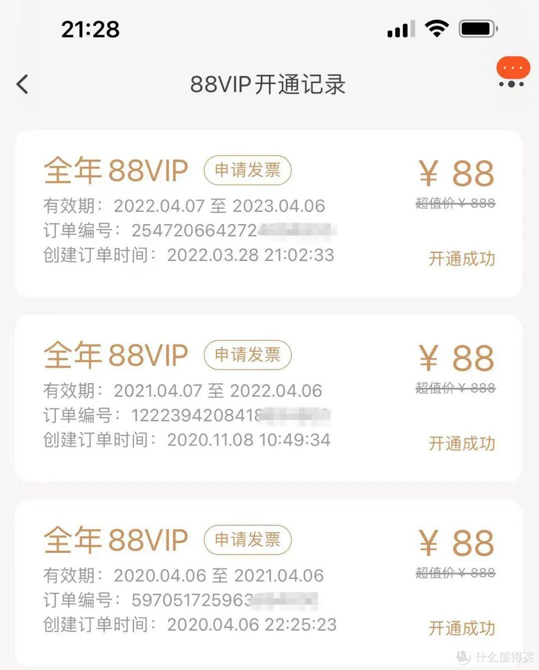 88VIP最全使用攻略！今夜0点还有苹果惊喜券，速速收藏 - 知乎