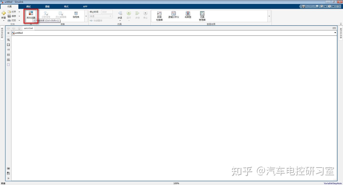 实例讲解Simulink/Stateflow使用方法详细步骤 - 知乎