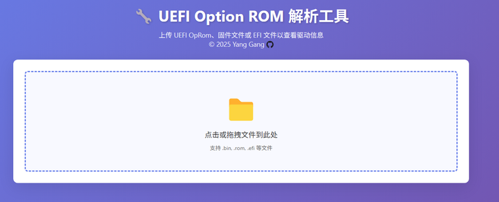 UEFI Option ROM 解析工具 | Viber Coding - 知乎