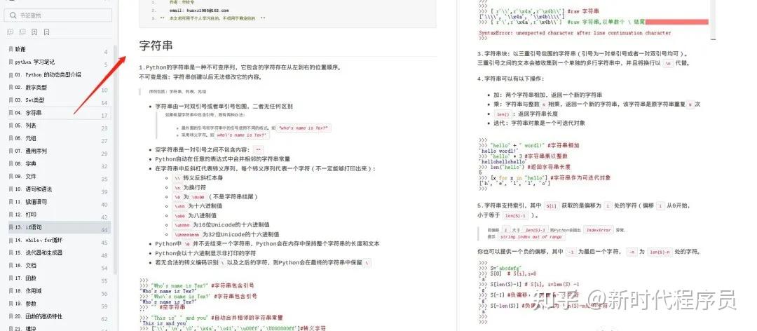 神仙级python入门教程 非常详细 ，从0到精通，不信你学不会！ 知乎