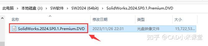 Solidworks（SW）2024软件安装步骤 - 知乎