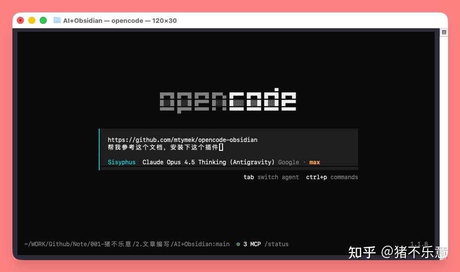 在 Obsidian 中使用 opencode，助力AI写作 - 知乎