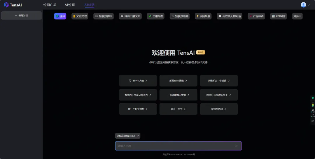 AI绘画的时代，十方融海 TensAI 60秒出图，开启AI新纪元 - 知乎