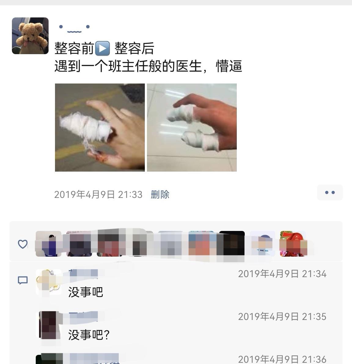 伤口拆线的时候疼吗? 知乎
