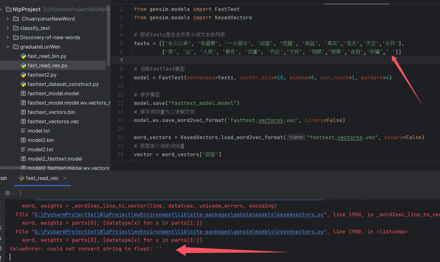 三种fasttext以及fasttext加载预训练词向量 - 知乎