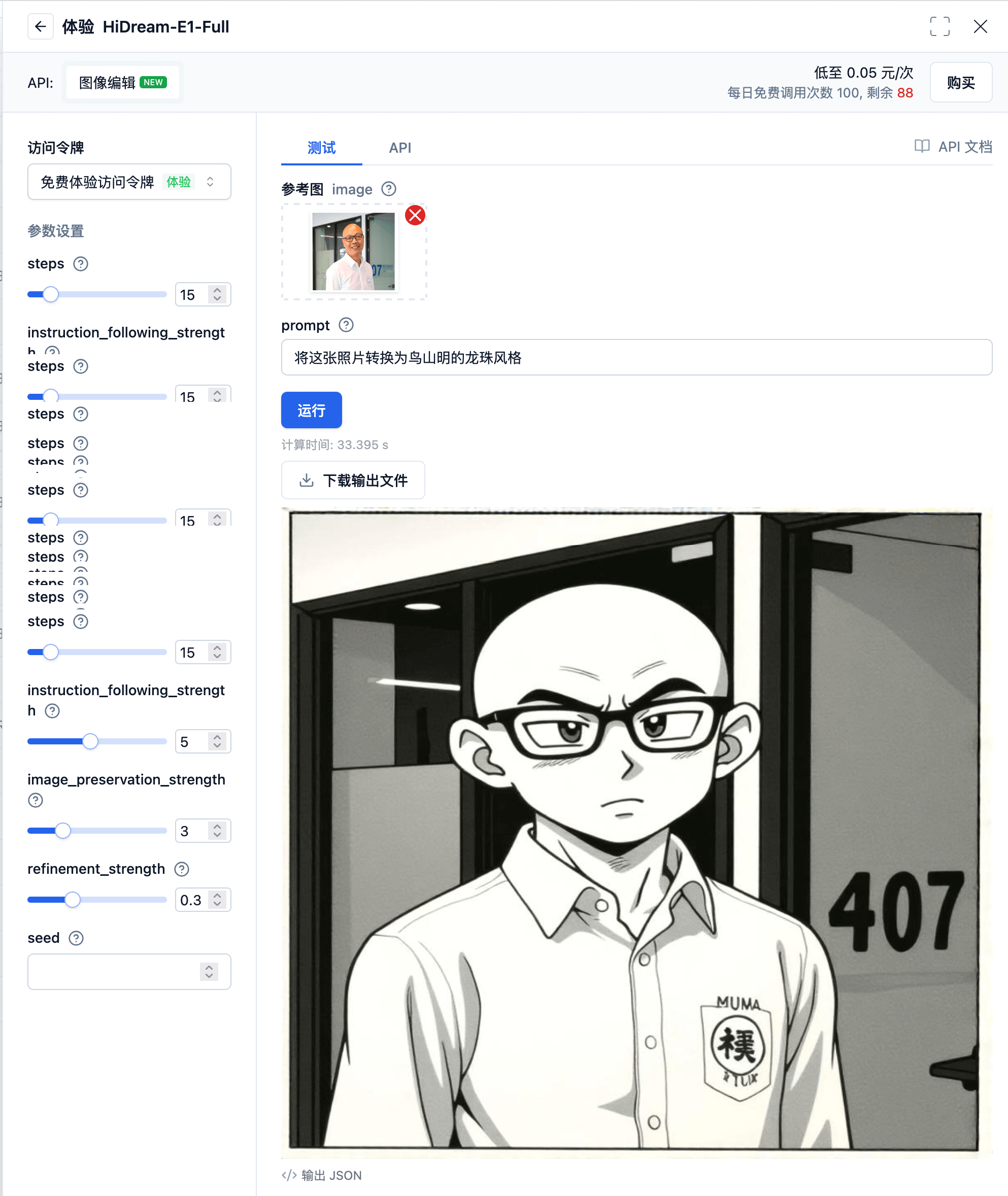 感受「言出法随」的图像编辑，HiDream-E1-Full 现已上线模力方舟在线体验 - 知乎