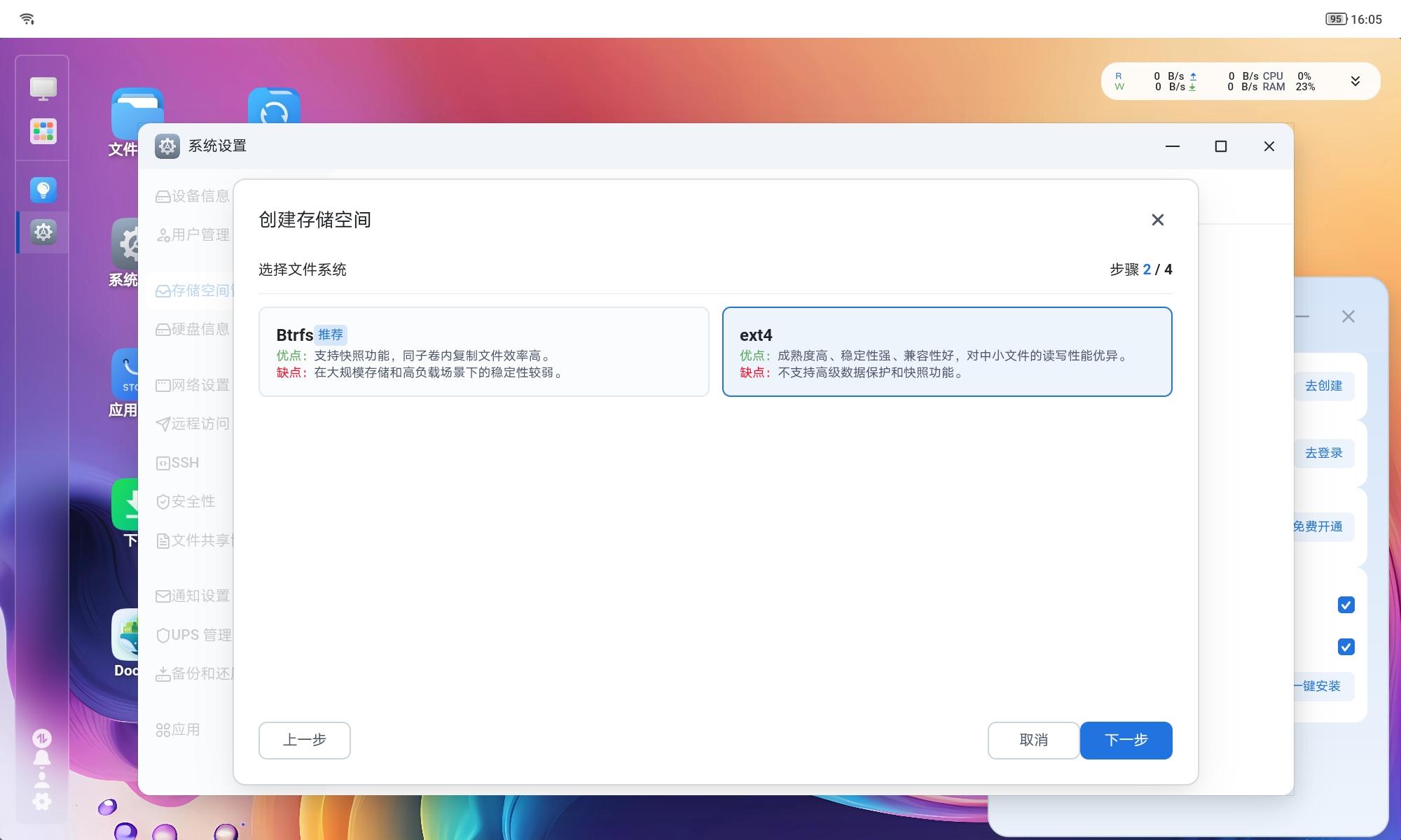 nuc8（查科峡谷）小主机安装飞牛nas - 知乎