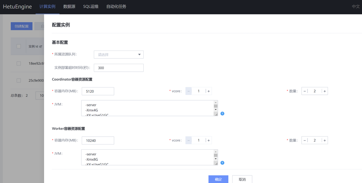 手把手带你玩转HetuEngine：资源规划与数据源对接 - 知乎