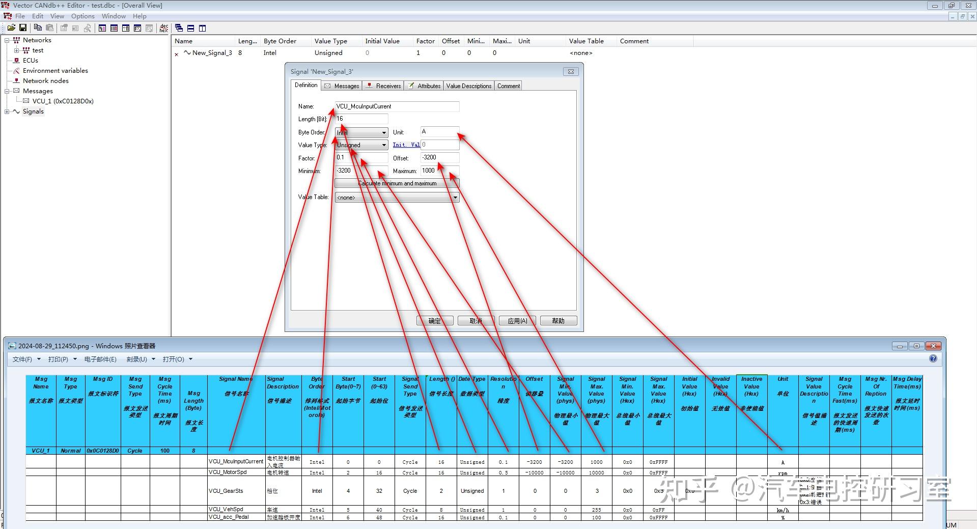 实例讲解使用CANoe制作DBC文件详细步骤 - 知乎