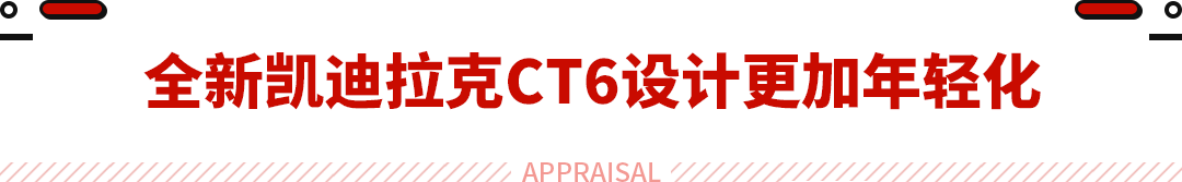35.97万起售！全新凯迪拉克CT6上市 降低增配 同级对手要慌了！ - 知乎