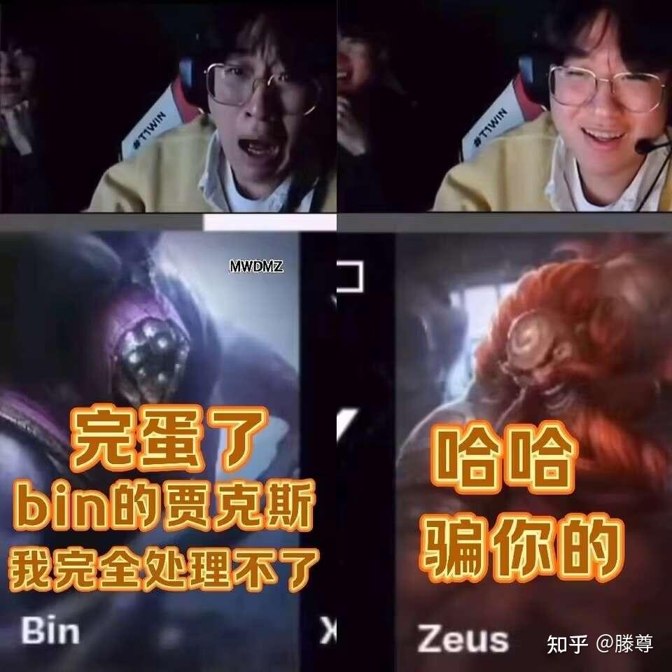 如何评价LOL主播炫神直播新梗「Bin哥骗我们干嘛」？ - 知乎
