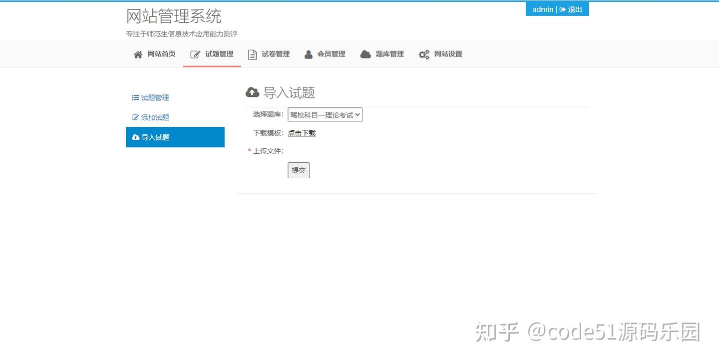 基于SSM+MySQL+BootStrap+Jsp的高校考试管理系统 - 知乎