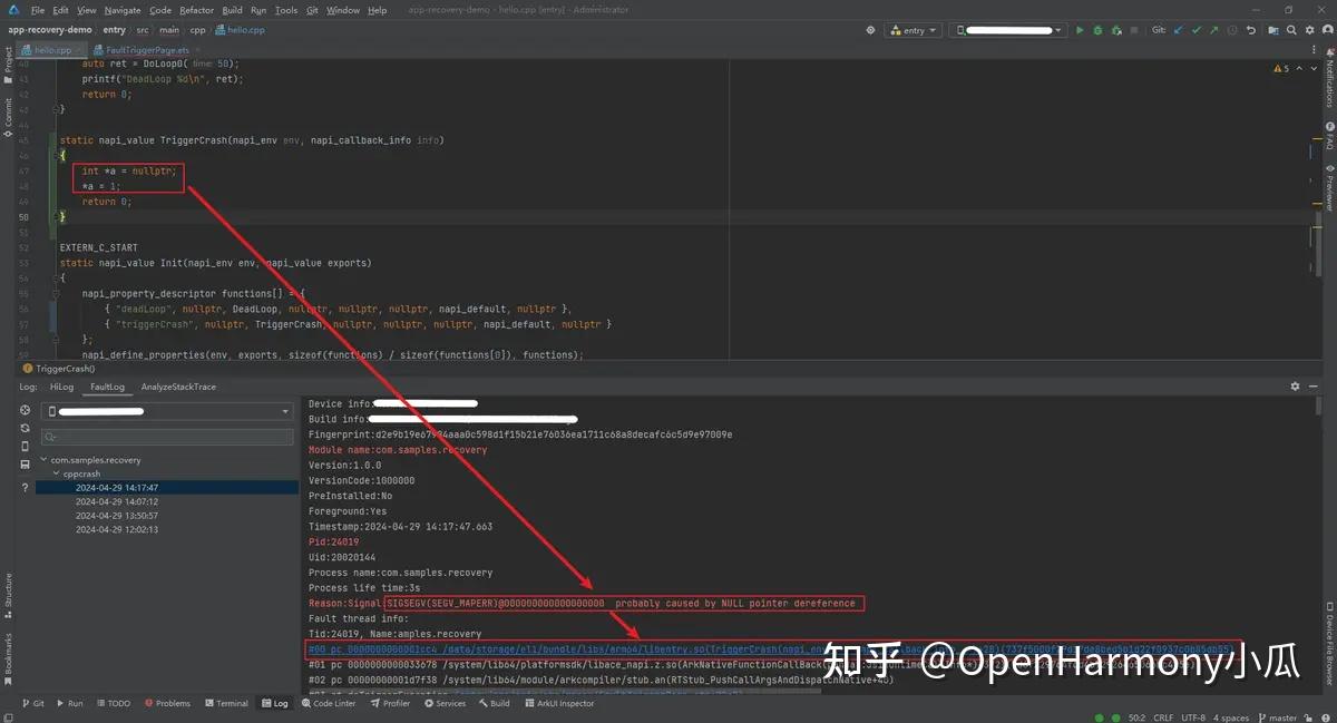 鸿蒙5.0 APP性能优化实战——CppCrash问题案例分析 - 知乎
