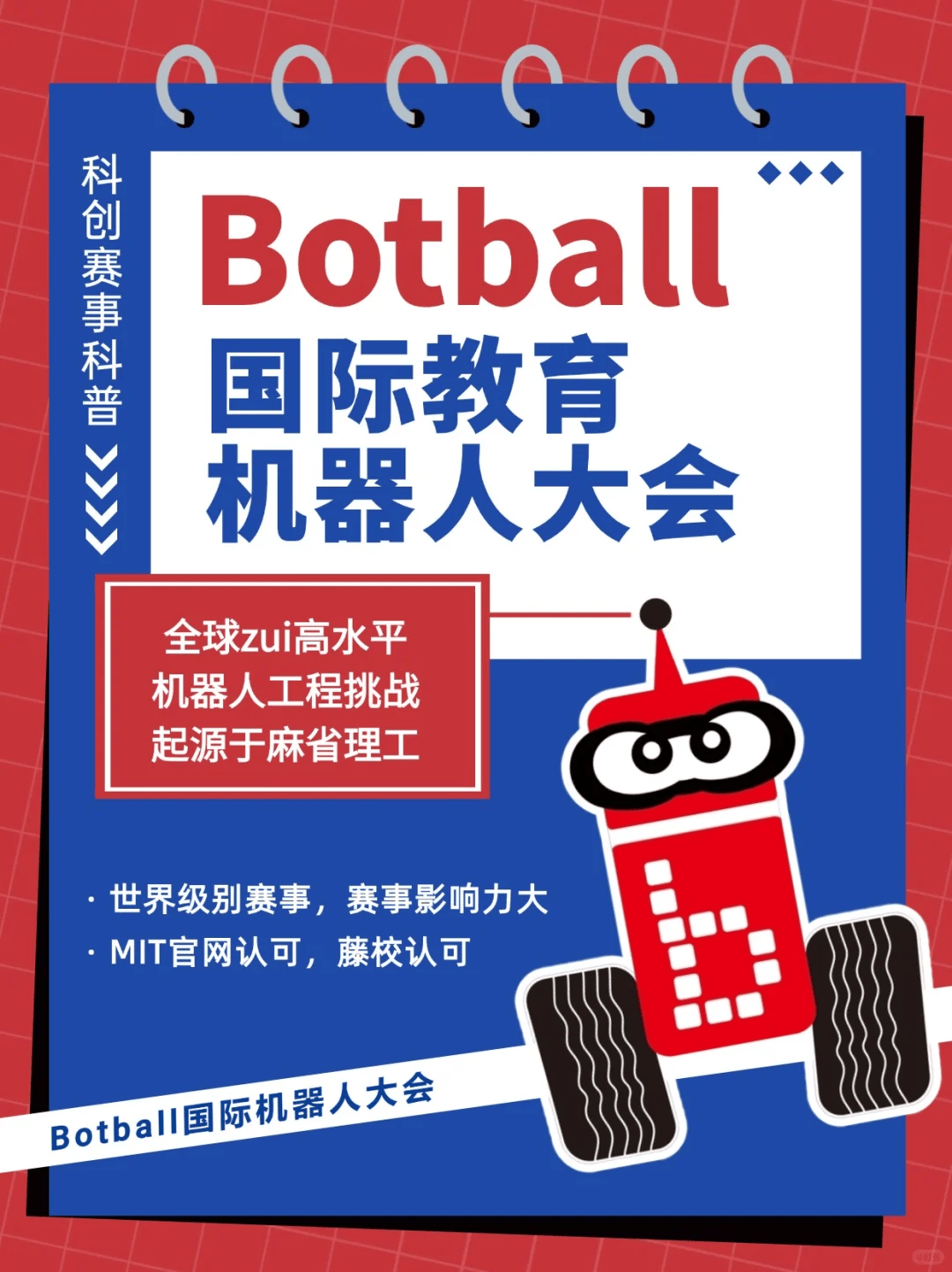 果断收藏！一篇搞懂botball国际教育机器人大会 - 知乎