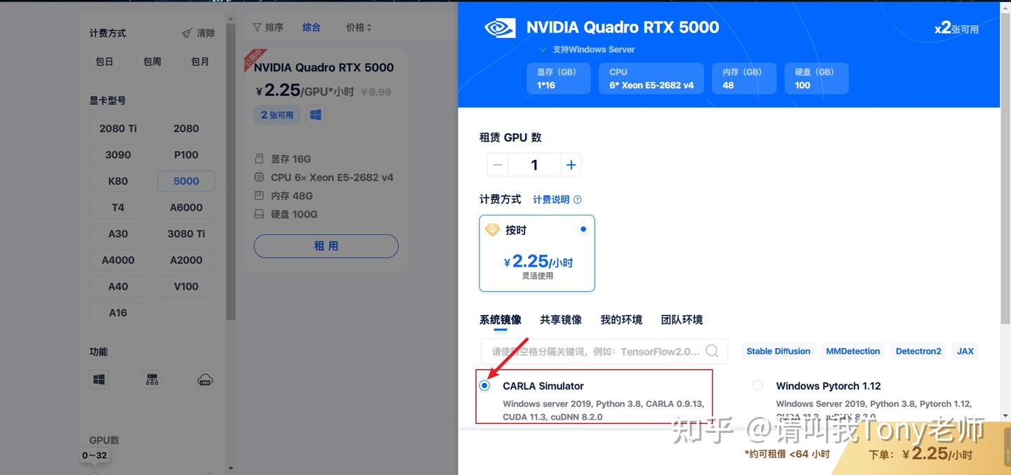 Carla 自动驾驶仿真平台的安装与配置指南 - 知乎