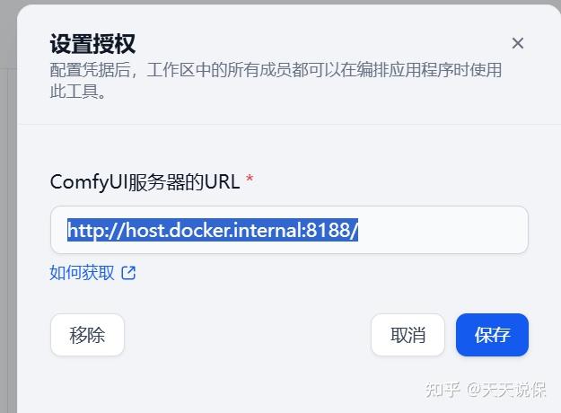 Dify使用ComfyUI（简单版） - 知乎