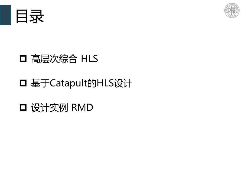 基于Catapult的HLS硬件设计 - 知乎