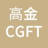 阅读量即将突破13万！CGFT进入上海人才新政，新华社专访CGFT管理办公室！ - 知乎