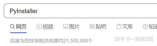 比较PyInstaller和Nuitka - 知乎