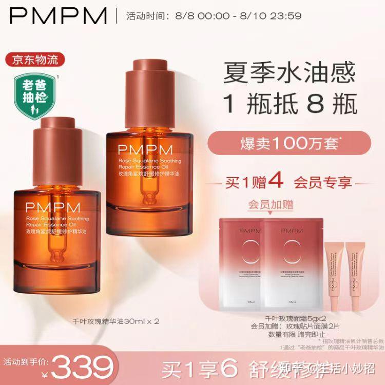 2022年最受欢迎的「玫瑰精华油」有那些牌子?「希思黎（Sisley）」「PMPM【老爸抽检】」「蔻诗美kosmea」品牌对比值得购买选择指南、攻略、策略