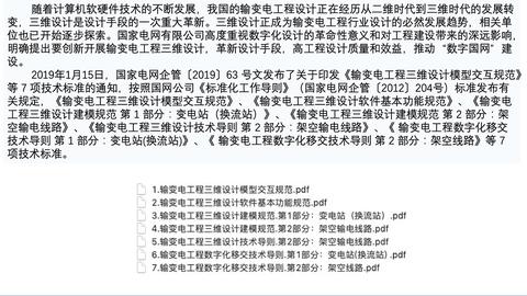 国网GIM与BIM、EIM的区别（GIM模型） - 知乎