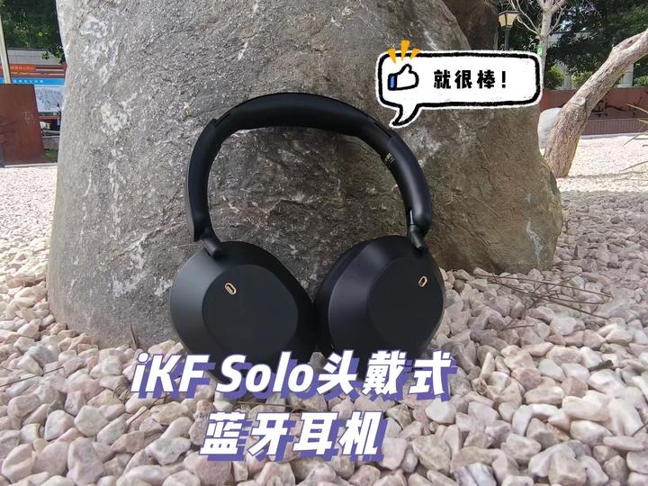 iKF Solo头戴式蓝牙耳机是否值得购买，音乐发烧友告诉你答案 - 知乎
