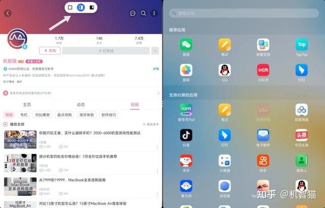 我用荣耀MagicPad 13，写完了它的测评 - 知乎