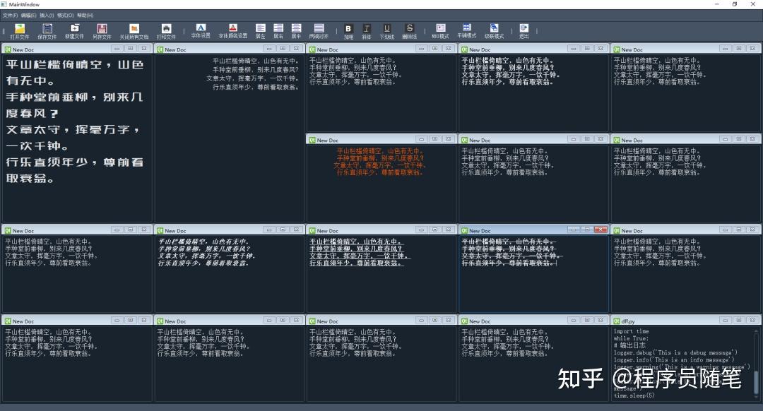 PyQt5从入门到实践系列-28-打造属于你的PyQt5多文档GUI体验!! - 知乎