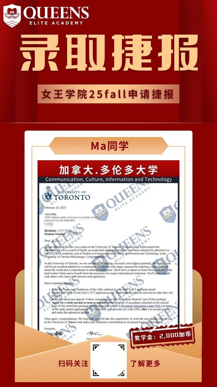 女王OSSD 25fall录取offer奖学金特辑！ - 知乎