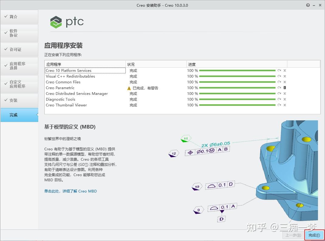 PTC Creo 10.0.3.0 完整版（含帮助文档和人体库）安装教程 - 知乎