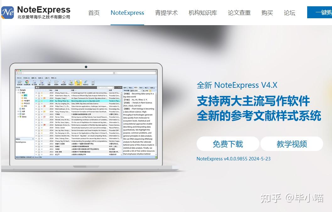 用正版EndNote是一种什么体验？ - 知乎