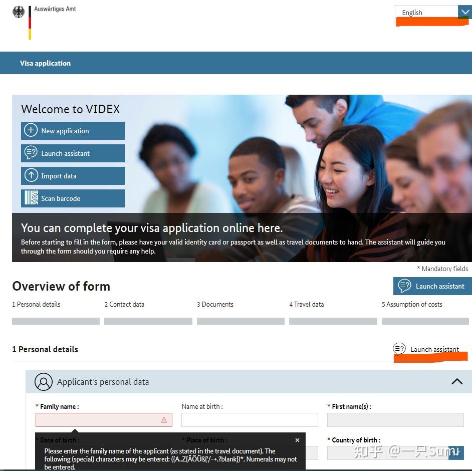 留德签证申请 | 手把手教你填写Videx表格 - 知乎