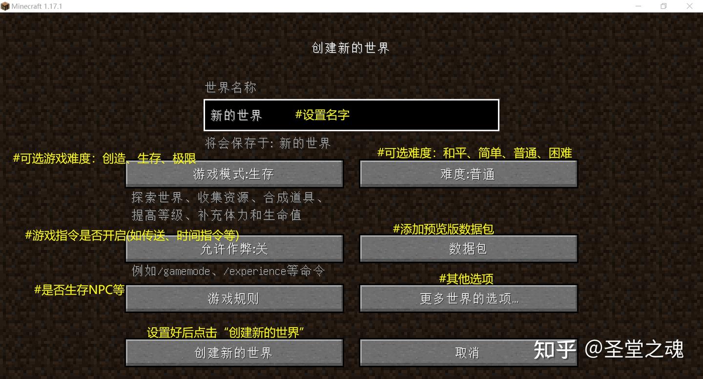【基础篇 1-3-3 】Plain Craft Launcher 2 启动器配置教程 - 知乎