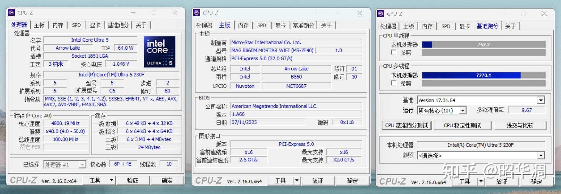 酷睿Ultra 5 230F：千元价位的“真香”之选
