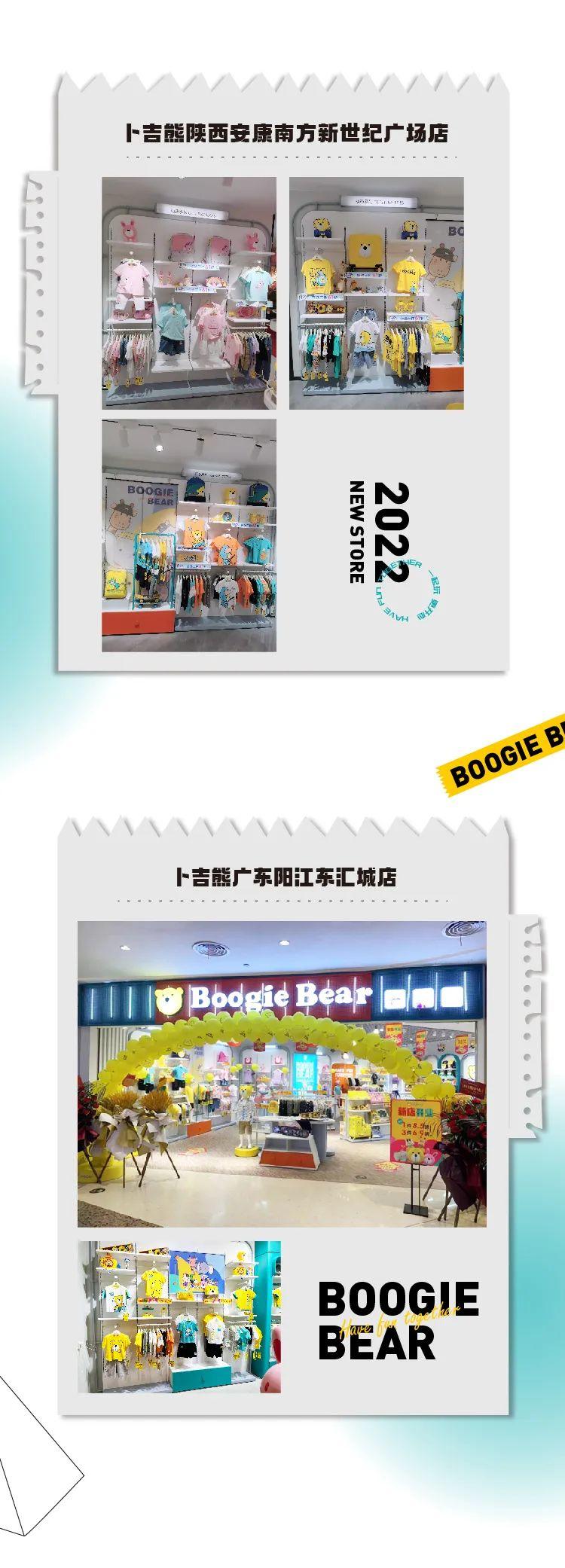 BOOGIE BEAR卜吉熊全国多店齐开，掀起高萌IP新势力！ - 知乎