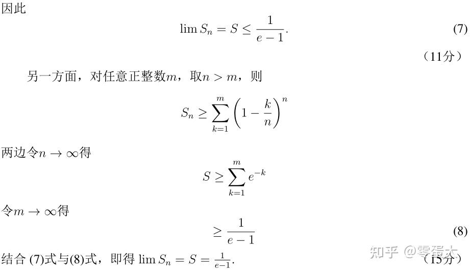 Lim(n→∞)[(1 N)^n+(2 N)^n++(n N)^n]怎么写呢？ - 知乎